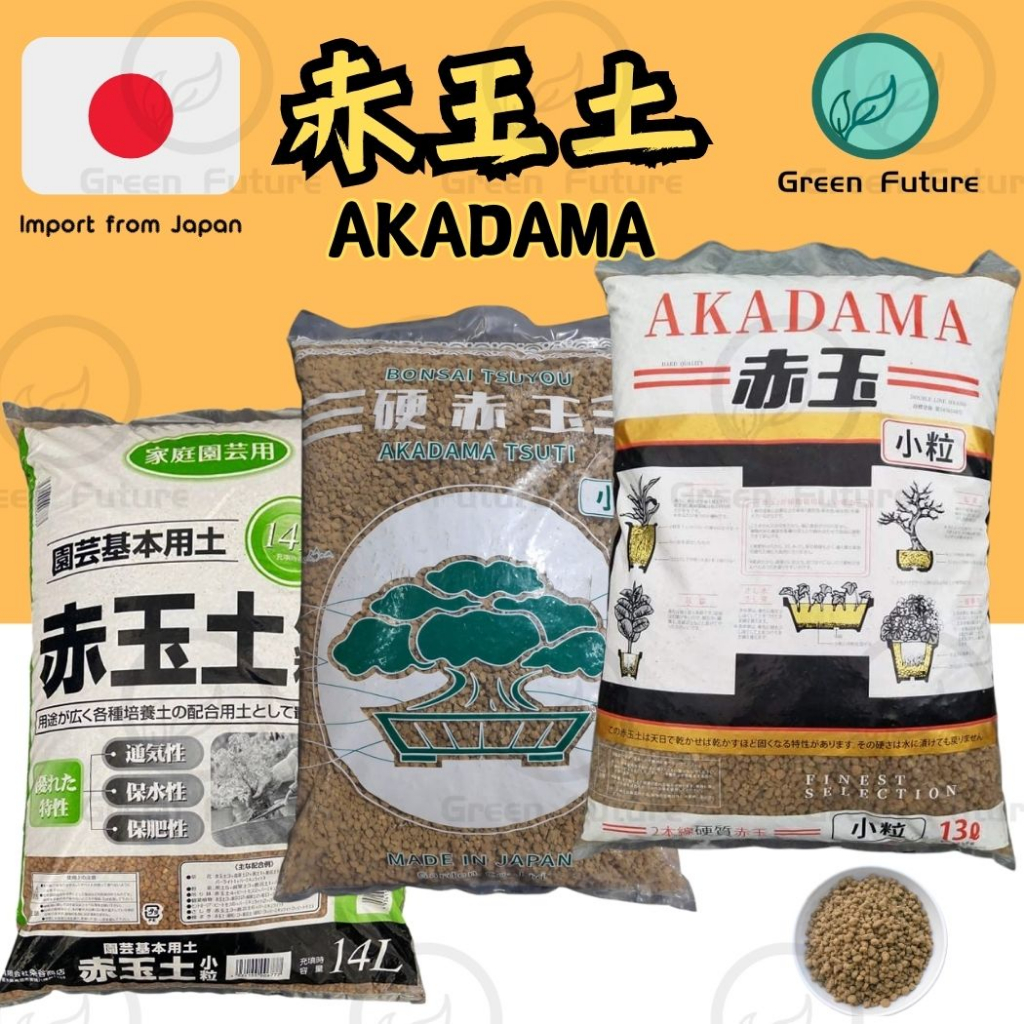 14L original 3-6MM High Quality Hard Akadama 硬质二本线赤玉土 多肉赤玉土 bonsai soil ...