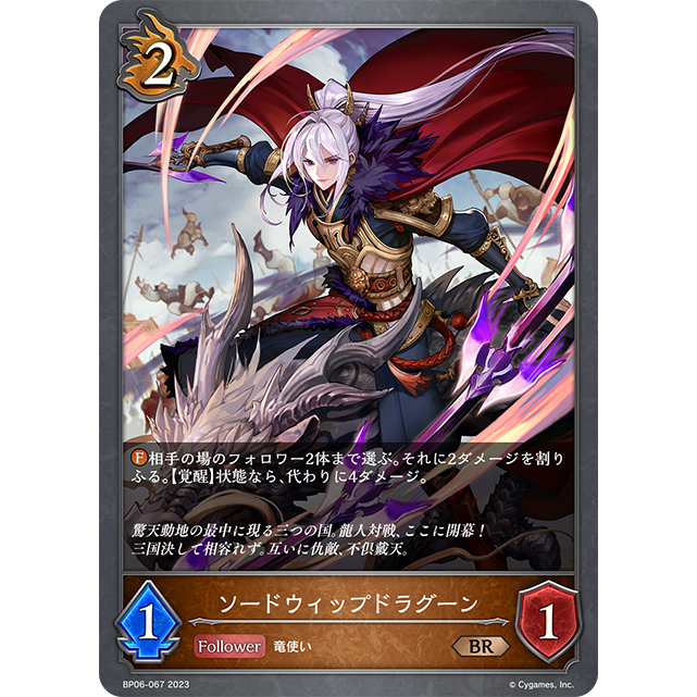 Shadowverse EVOLVE- BP06- ABSOLUTE CHAMPIONS- BR Cards- ELF | ROYAL | WITCH | DRAGON | NIGHTMARE ...