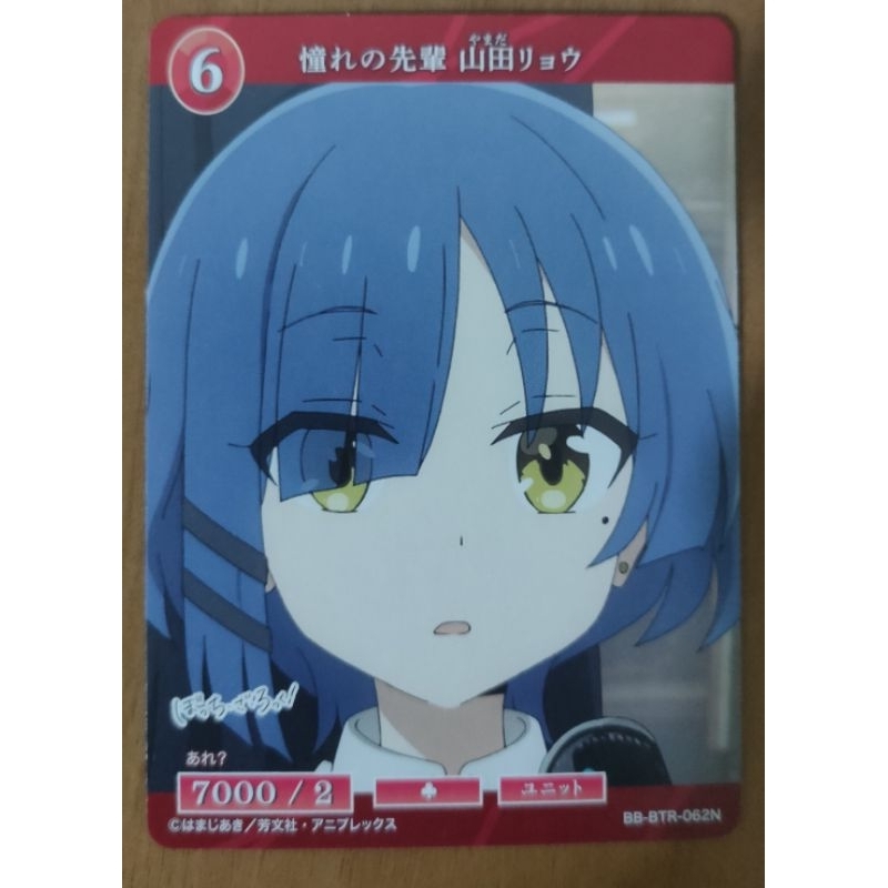 Build Divide Bocchi the Rock Longed-for Senior Ryo Yamada BB-BTR-062N N 憧れの先輩 山田リョウ BB-BTR-062N ...