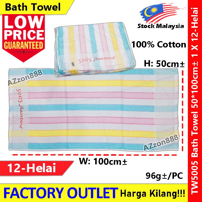 【12-PCS】 Bath Towel 5005 Rainbow Tuala Mandi Nipis 20x40inch± 96g± ...