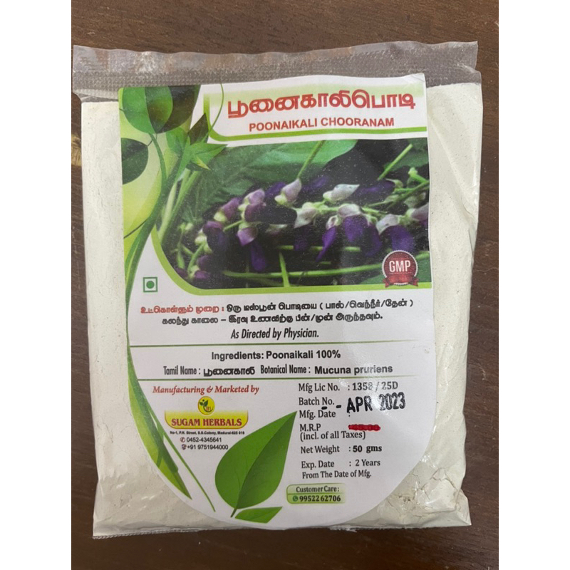 Poonaikali POWDER CHOORANAM 100% NATURAL 50 gms | Shopee Malaysia
