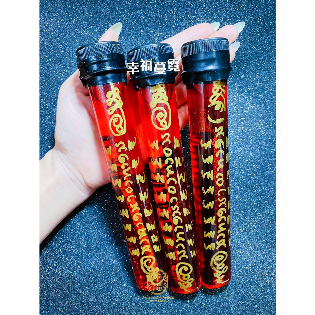 Thai Amulet 泰国佛牌（蜈蚣魔法油 Centipede Magic Oil) | Shopee Malaysia