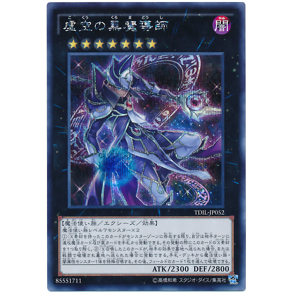 Yugioh TDIL-JP052 SDID-AEP09 Ebon High Magician | Shopee Malaysia