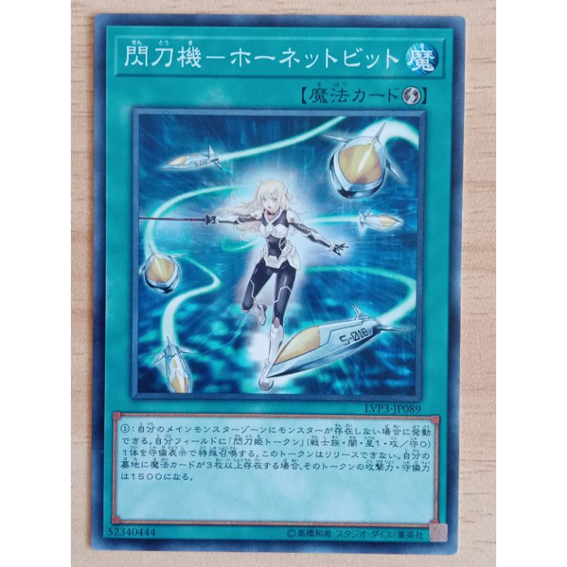 Yugioh Japanese LVP3-JP089 Sky Striker Mecha 88% | Shopee Malaysia