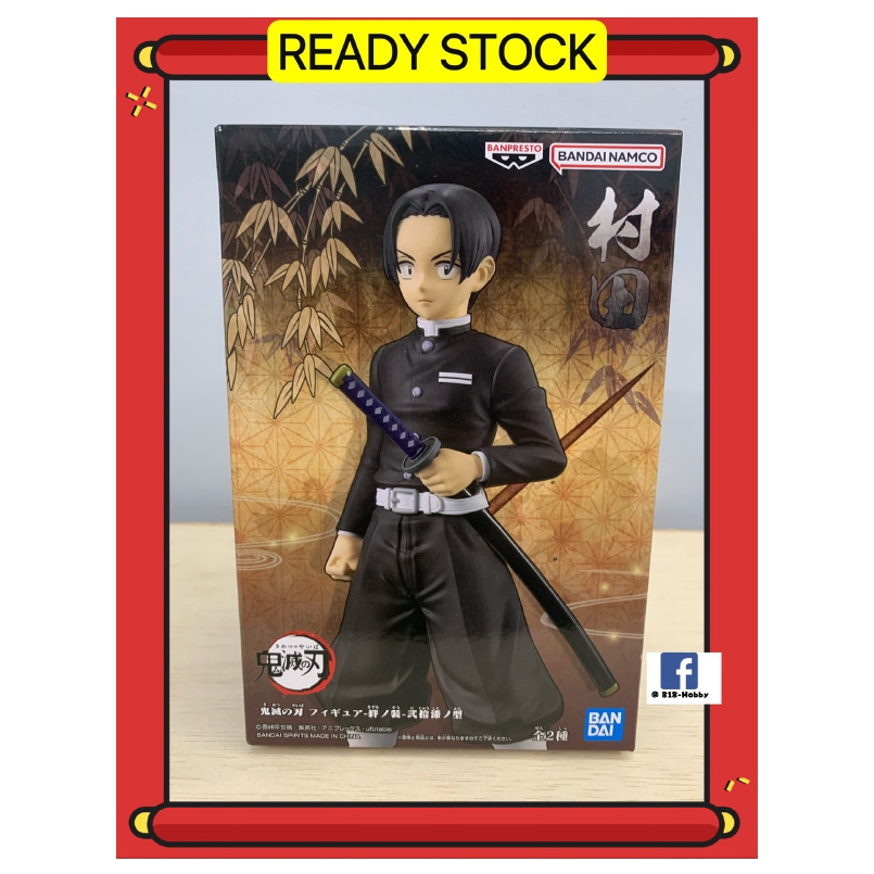 BANPRESTO [MURATA] DEMON SLAYER KIMETSU NO YAIBA VOL 29 A B VERSION JAPAN FIGURE 鬼灭之刃 村田 正版 模型 ...