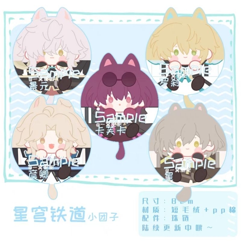 Danheng ready stock YGFF Honkai star rail doll April 7 Kafka Welt ...
