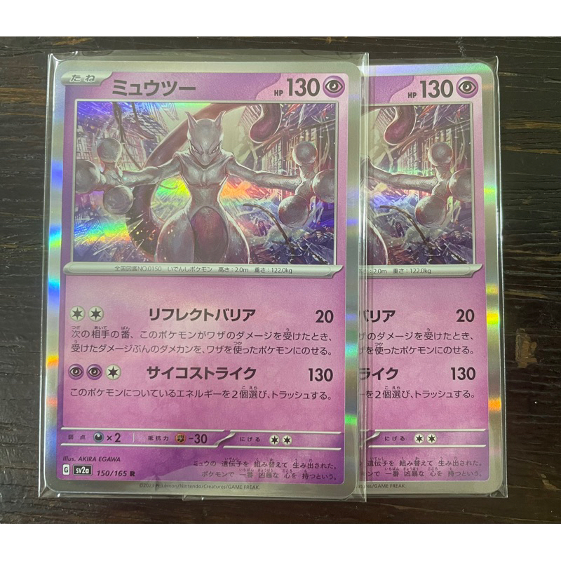 Mewtwo R 150/165 SV2a Japan 🇯🇵 Pokemon Trading Card 151 | Shopee Malaysia