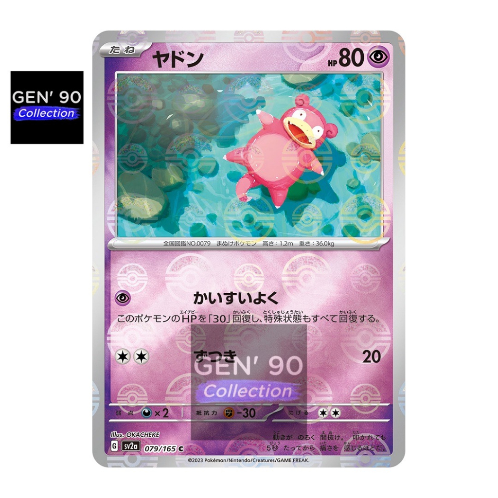 PTCG POKEMON CARD [Slowpoke] [呆呆兽] SV2a 079/165 [Poke Ball / PokeBall Japanese] [GEN 90] Pokemon ...