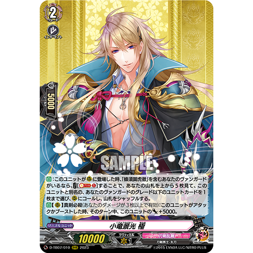 Cardfight Vanguard D-TB07/010 RRR Koryuu Kagemitsu Kiwame (JP) | Shopee Malaysia
