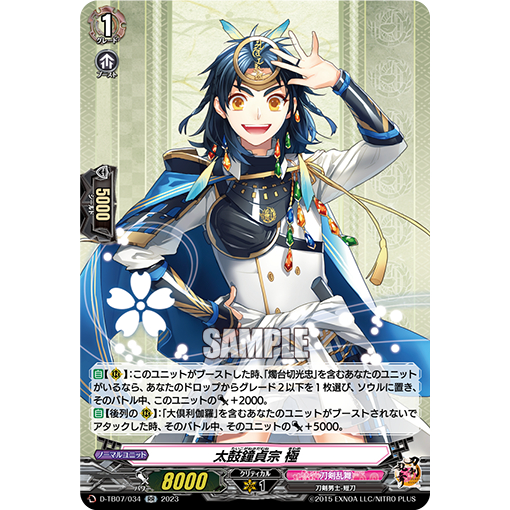 Cardfight Vanguard D-TB07/034 RR Taikogane Sadamune Kiwame (JP) | Shopee Malaysia