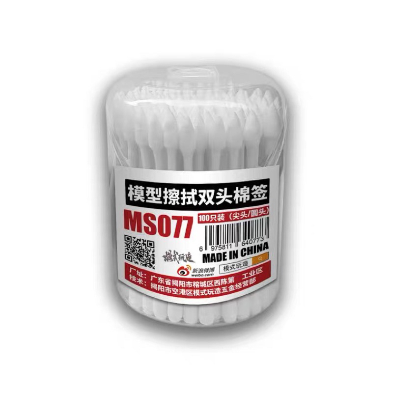 Twin Head Cutton Bud 100pcs for Gunpla Plastic Model Kit | Shopee Malaysia