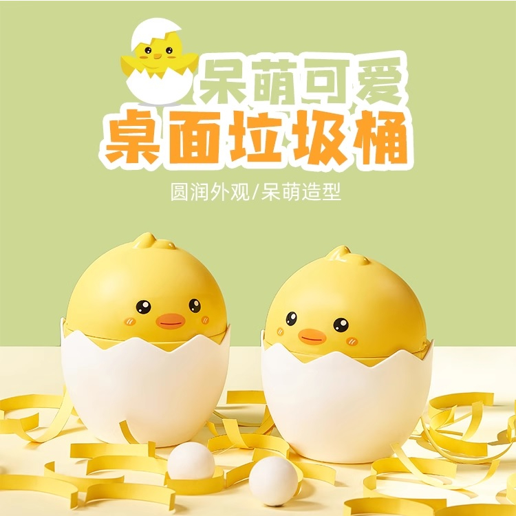 Egg Yolk Chick Desktop Trash Bin Living Room Bathroom Office Dustbin ...