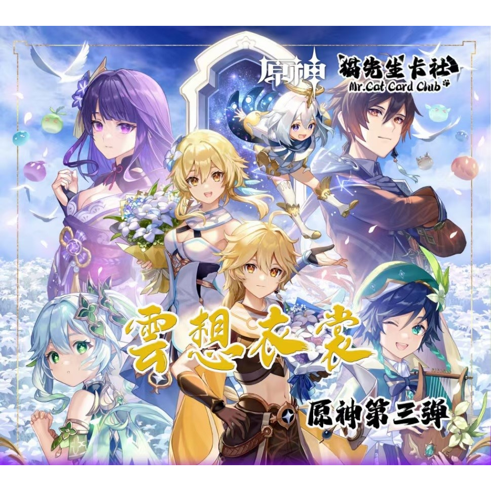 (Box) 云想衣裳 原神第三弹 Yun Xiang Yi Shang Mr.Cat Card Club Genshin Vol.3 ...