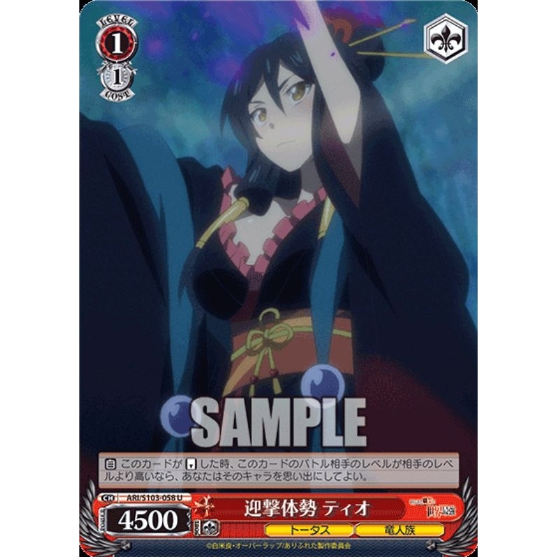 WS Weiss Schwarz! Arifureta: From Commonplace to World's Strongest! ARI ...