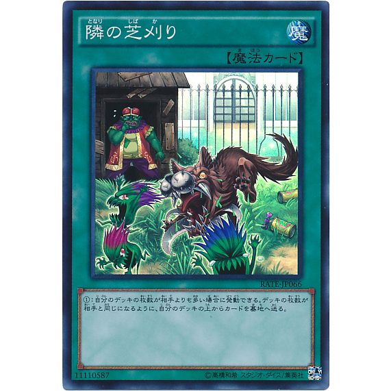 YUGIOH RATE-JP066 RC02-JP041 That Grass Looks Greener | Shopee Malaysia