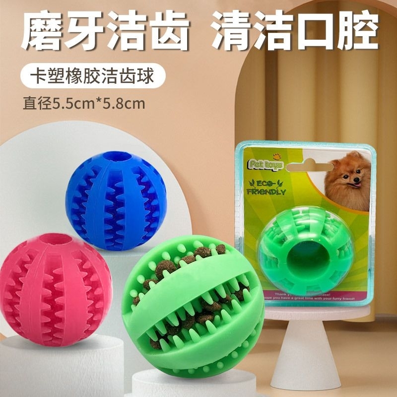 Pet rubber teeth cleaning ball bite resistant teeth cleaning leakage ...