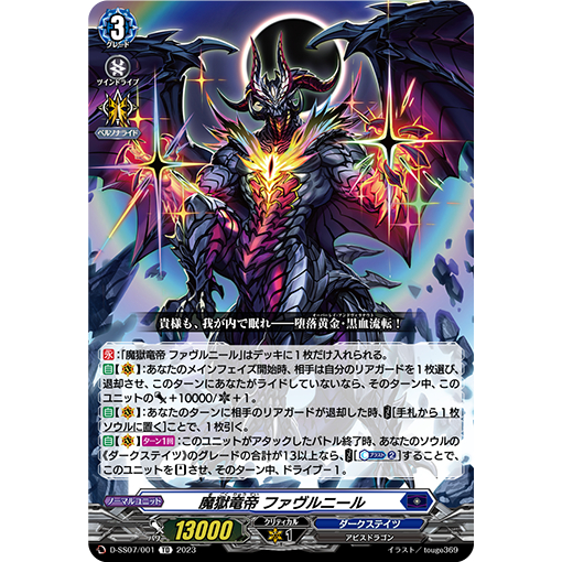 Cardfight Vanguard D-SS07/001 C Purgatory Dragon Deity, Favrneel (JP) | Shopee Malaysia