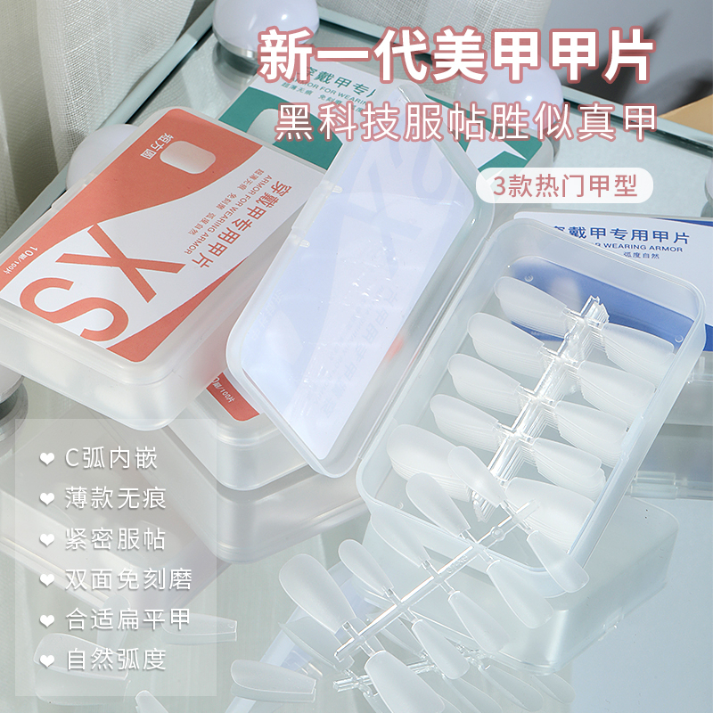 100pcs/box Fake Nails Scratch-free Ultra-thin Fake Nail Patches ...