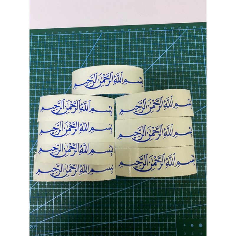 Stiker motor kereta ayat Bismillah Stiker Viral stiker islamic stiker ...