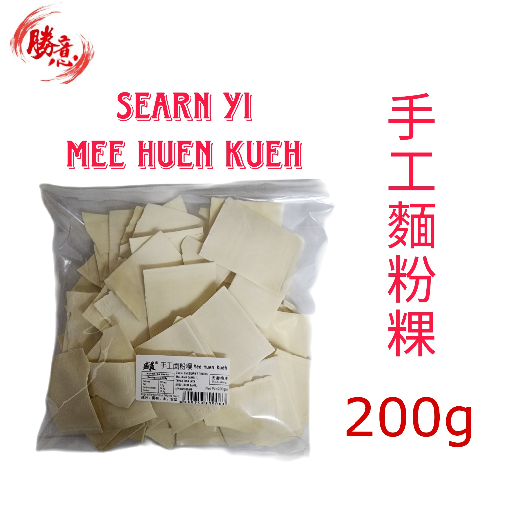 SEARN YI MEE HUEN KUEH / MEE HUN KUEH 盛益手工面粉粿 / 面粉糕 | Shopee Malaysia