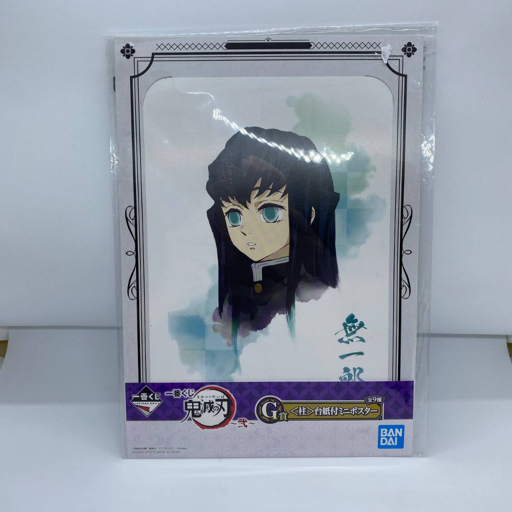 Children Kids Anime Art - Demon Slayer/Kimetsu no Yaiba Hashira Art ...