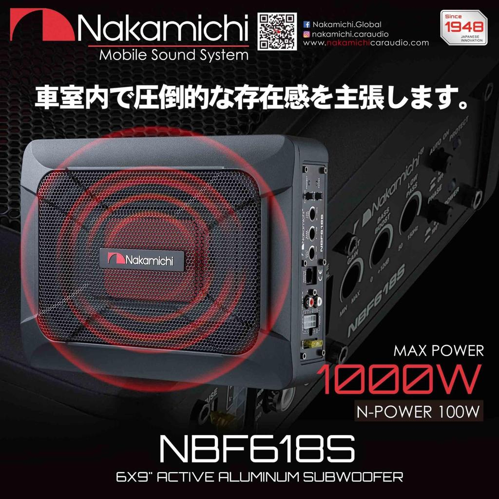 Nakamichi NBF618S 6x9