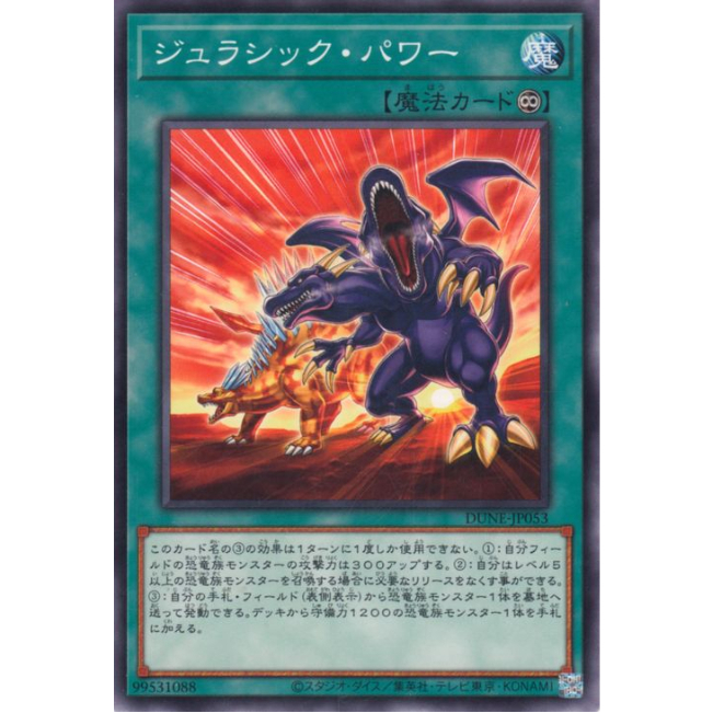 Yugioh Japanese DUNE-JP053 Jurassic Power (COMMON) | Shopee Malaysia