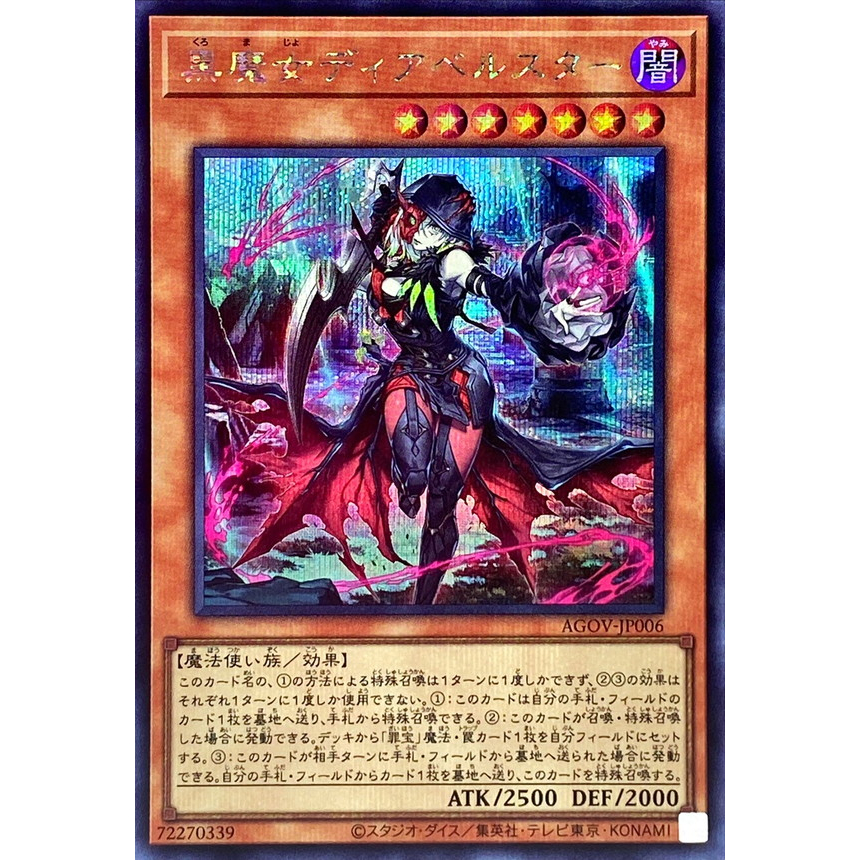 YUGIOH QCAC-JP012 AGOV-AE006 AGOV-JP006 Diabellstar the Dark Witch | Shopee Malaysia