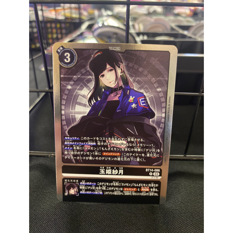 digimon card game satsuki tamahime bt14-086 | Shopee Malaysia