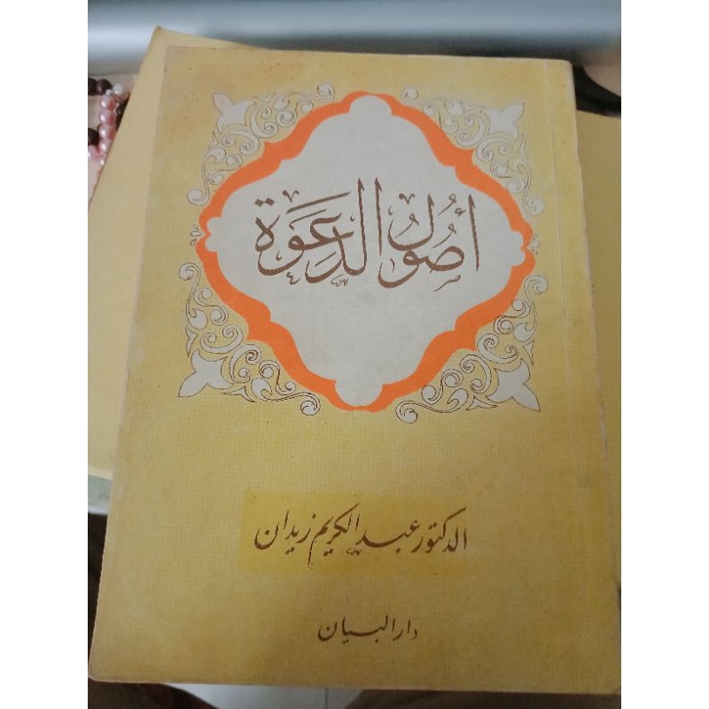 kitab usul dakwah(arab) | Shopee Malaysia