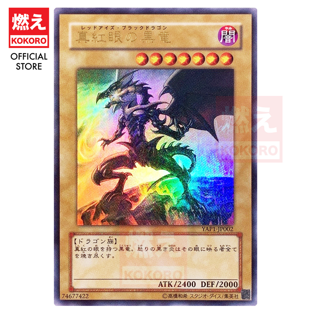 YUGIOH CARD Red-Eyes Black Dragon 真红眼黑龙 YAP1-JP002 UR [KOKORO 游戏王] [龙] [暗] | Shopee Malaysia