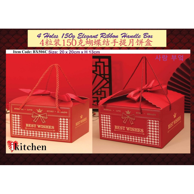 4粒装150克典雅红牡丹 花卉月饼盒礼盒手提蛋糕盒 4 Holes 150g Classic Red Peony Mooncake ...