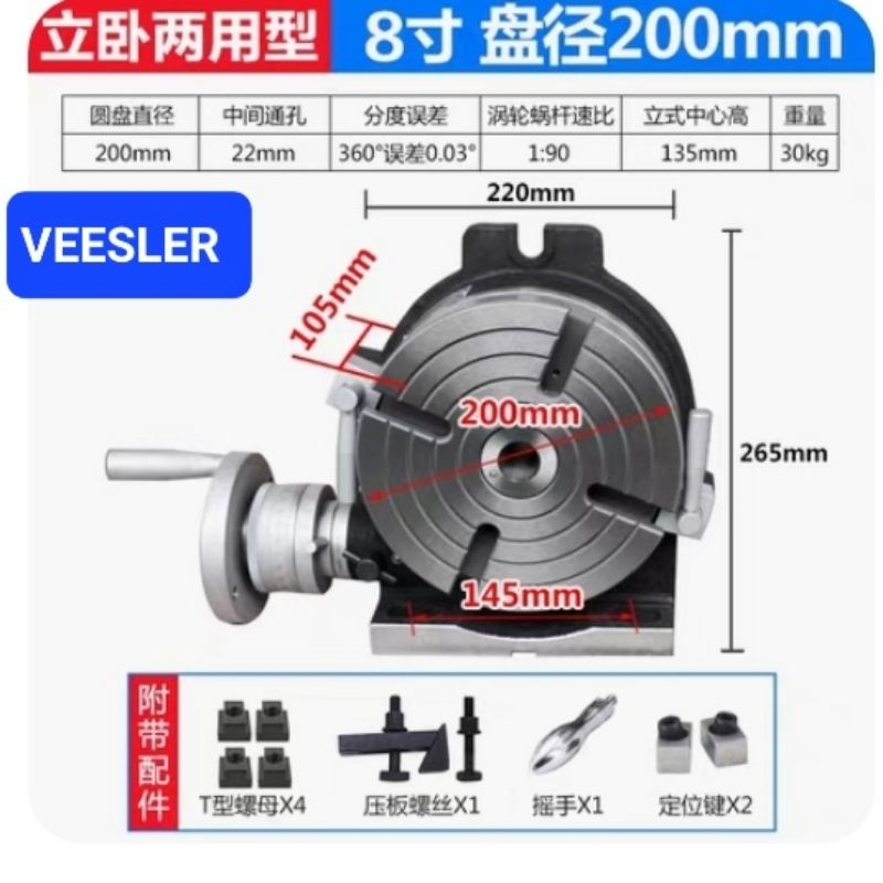 200MM 8 INCH ROTARY TABLE | Shopee Malaysia