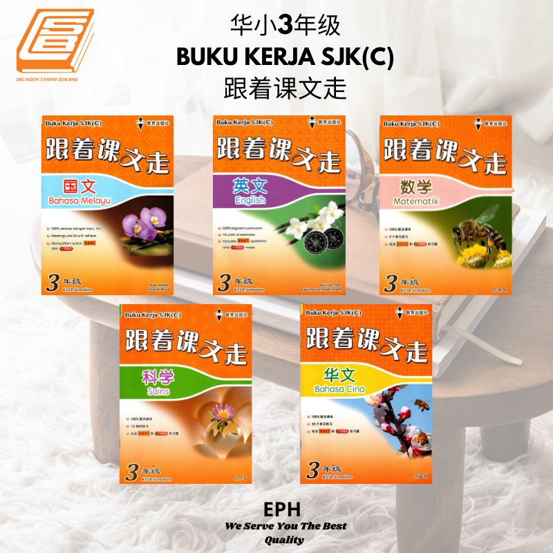 [SBCB] Buku Latihan : Buku Kerja SJK(C) 跟着课文走 3年级 ( EPH ) | Shopee Malaysia