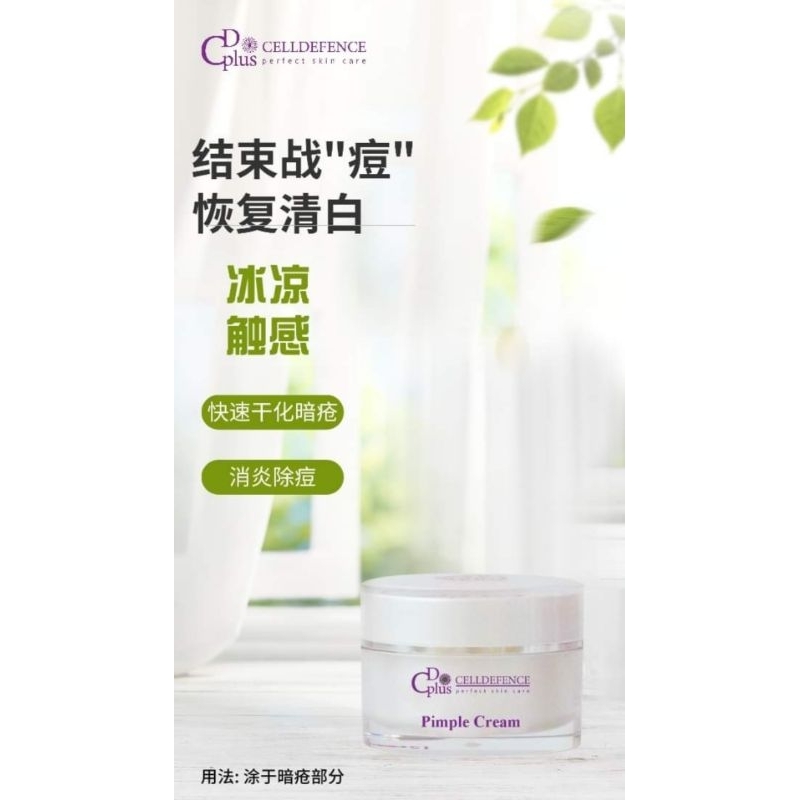 🔥Ready Stock🔥 Cd Plus Pimple Cream 7gm | Shopee Malaysia