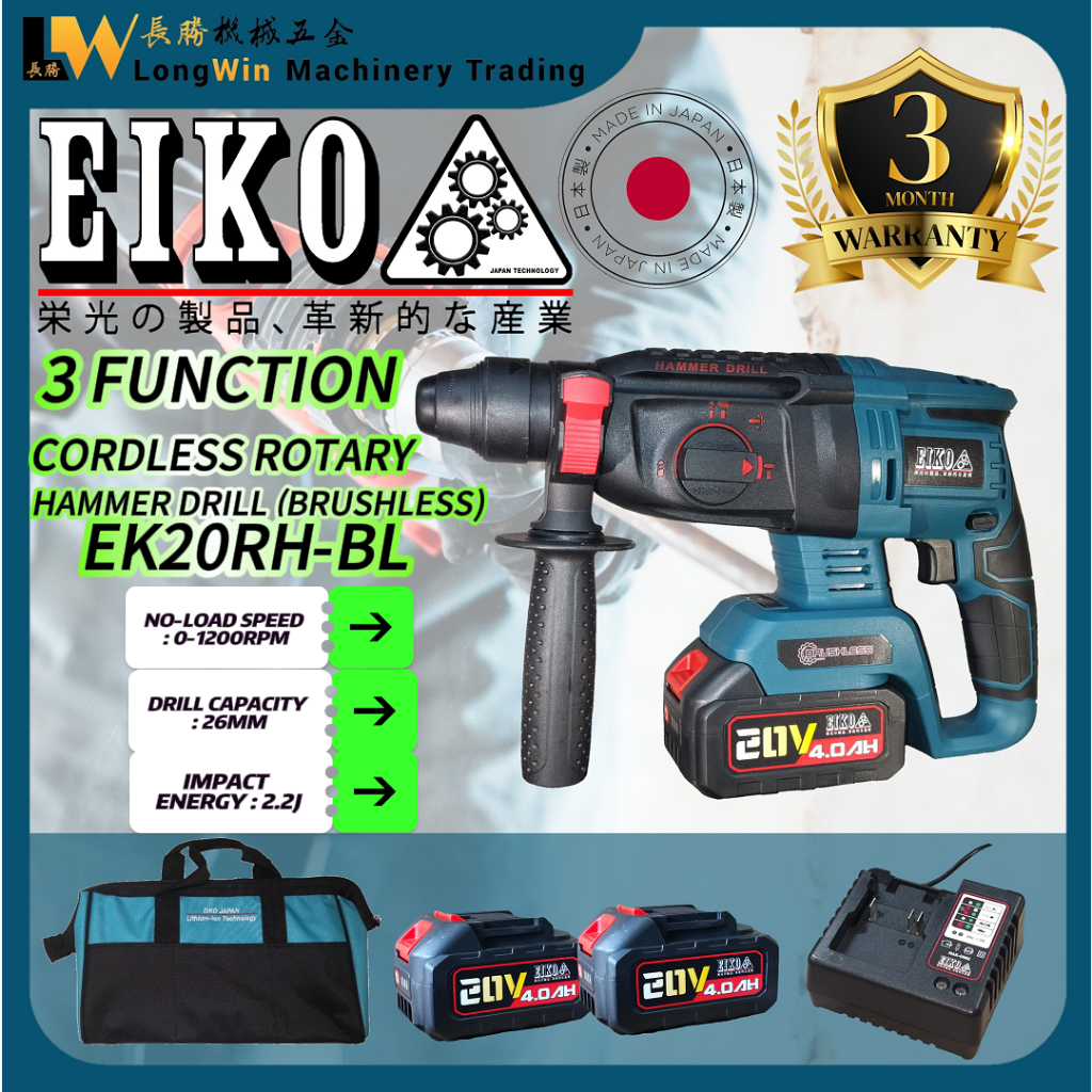 EIKO JAPAN EK20RH-BL Cordless BrushLess Rotary Hammer Drill 3 Function ...