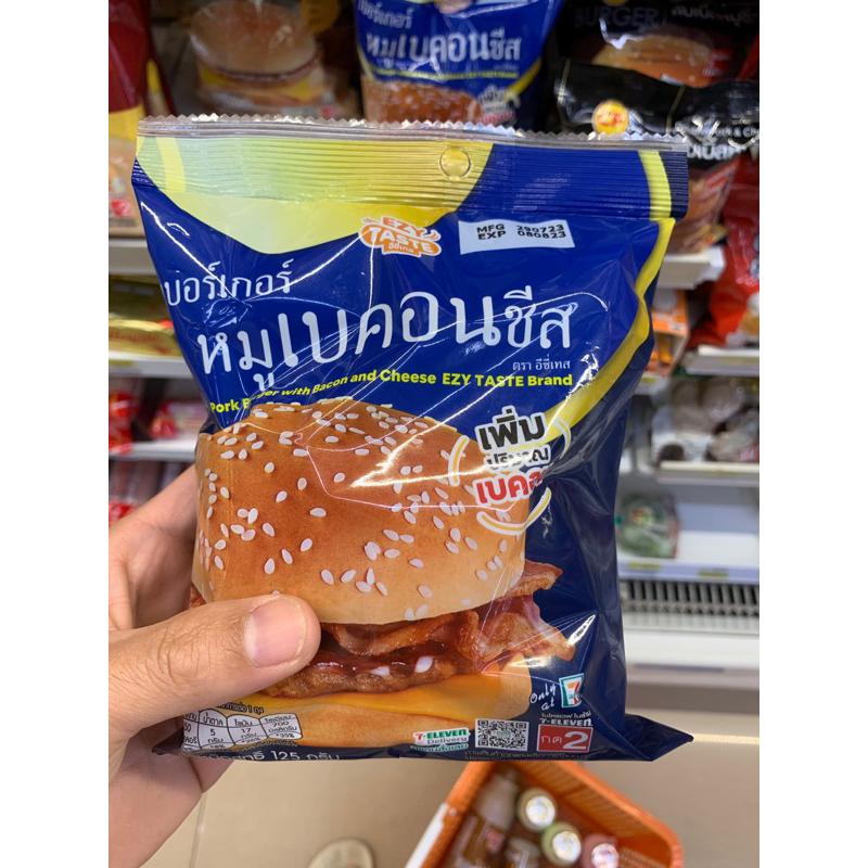 EZY TASTE BURGER PORK WITH BACON CHEESE 🧀 7E THAILAND [NON-HALAL ...
