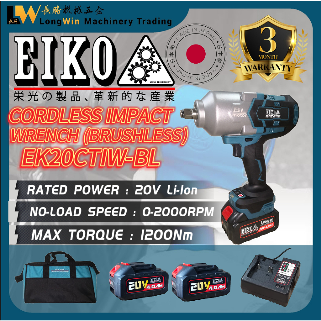 EIKO JAPAN EK20CTIW-BL 1200Nm 1/2'' Brushless Cordless Impact Wrench ...