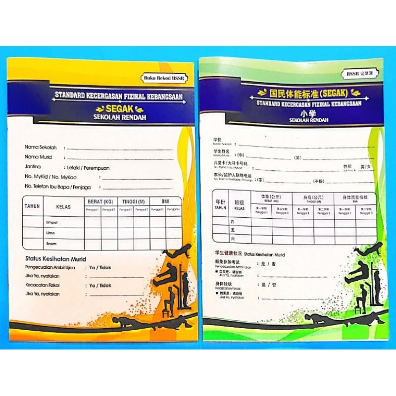 [ Pascal ] Buku Rekod BSSR Standard Kecergasan Fizikal Kebangsaan SEGAK ...