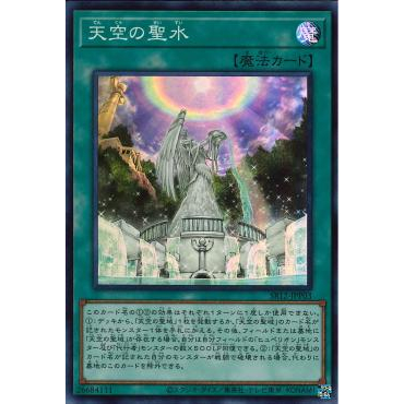 Structure Deck R: Lost Sanctuary Arrival of the Sun God Pac SR12-JPP03 "The Sacred Waters in the ...