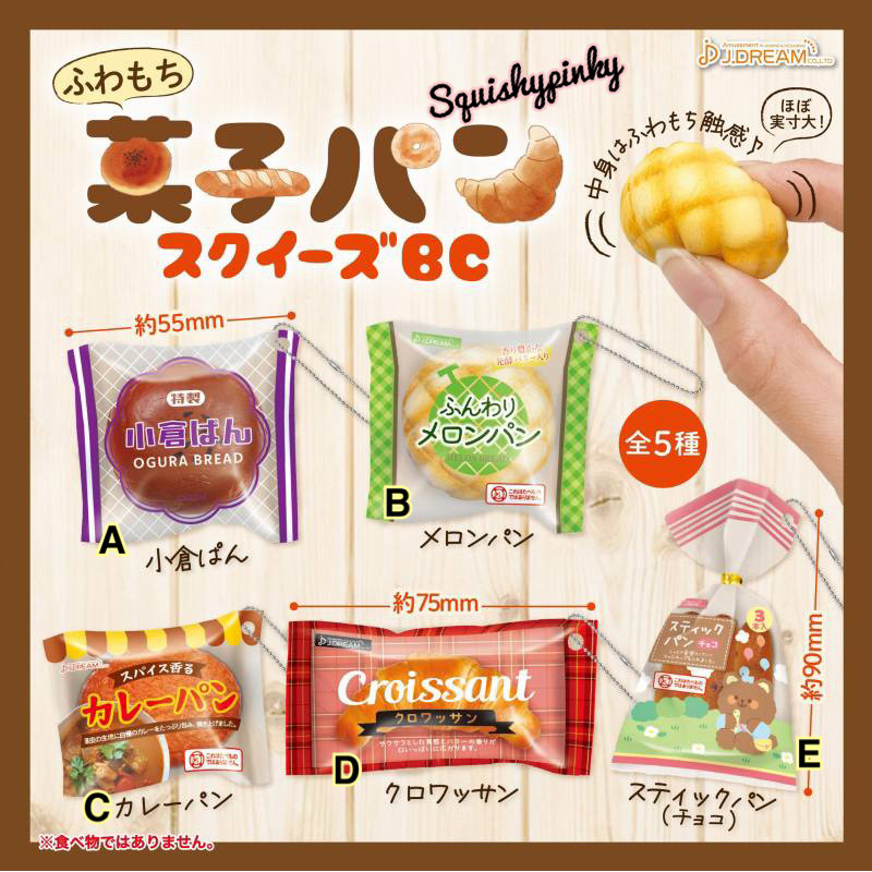 【Jdream】Fluffy Sweets Bread Squishy BC miniature collection capsule ...
