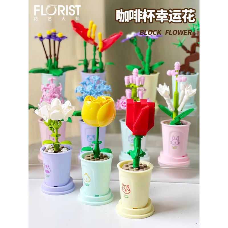Lele Flower Block Bunga Bonsai Potted Plants Building Block Birthday ...