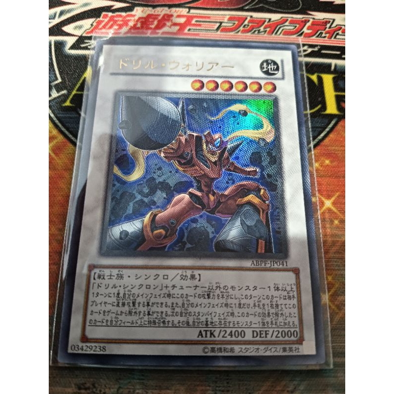 KONAMI OCG YuGiOh! Card ABPF-JP041 DP10-JP018 Drill Warrior 遊戲王 鑽頭戰士 | Shopee Malaysia