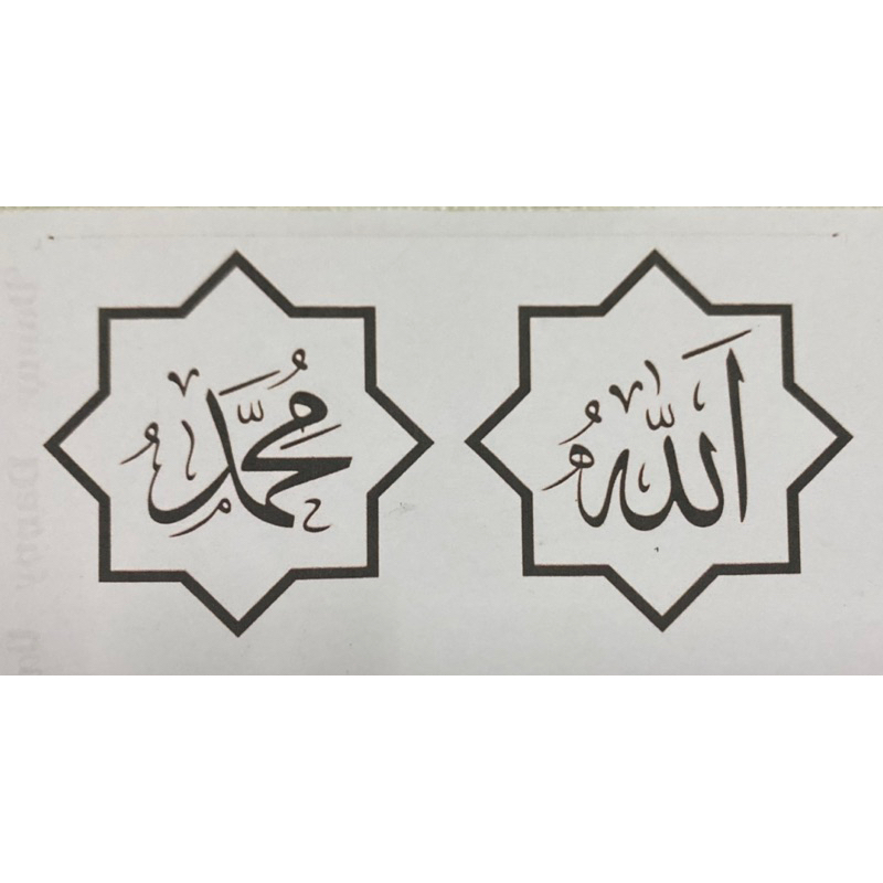 Stiker Motor Kereta Allah Muhammad | Shopee Malaysia
