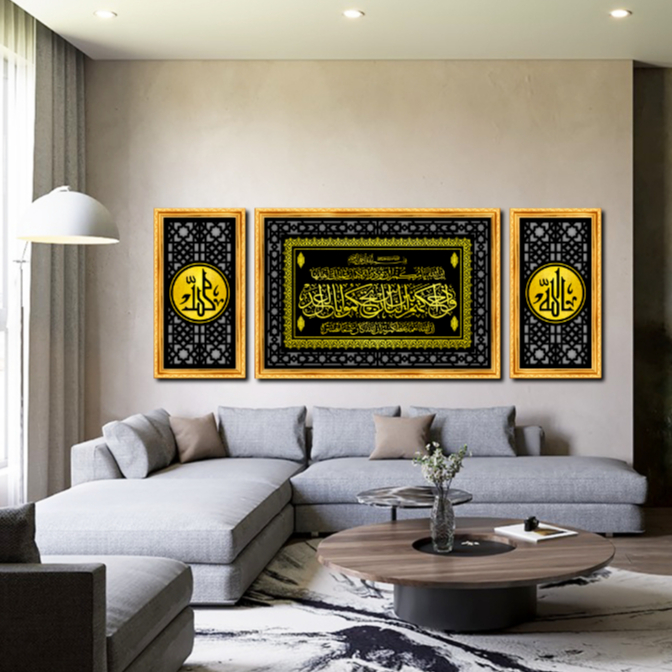 AL-NISA CLASSIC FRAME UKIRAN AYATUL KURSI 3D KHAT WALL ART GOLD FRAME ...