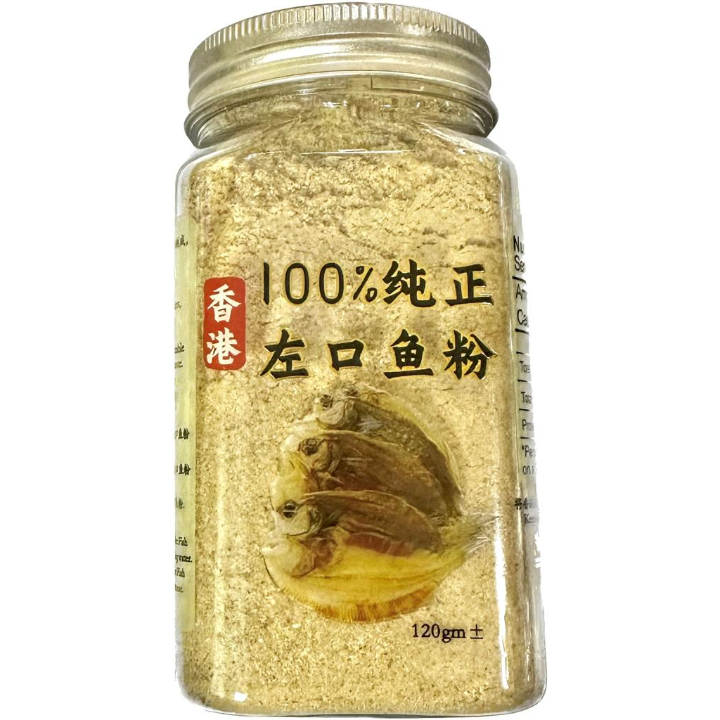 FLOUNDER FISH POWDER | 左口鱼粉 | 120G | Shopee Malaysia