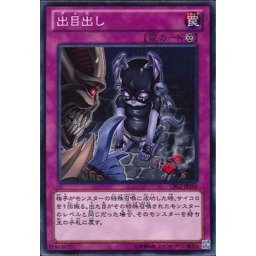 Cosmo Blazer CBLZ-JP080 "Dice-nied" ( Normal Rare ) | Shopee Malaysia