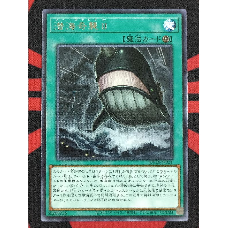 YUGIOH KONAMI DP26-JP021 Sea Stealth II (Rare) | Shopee Malaysia