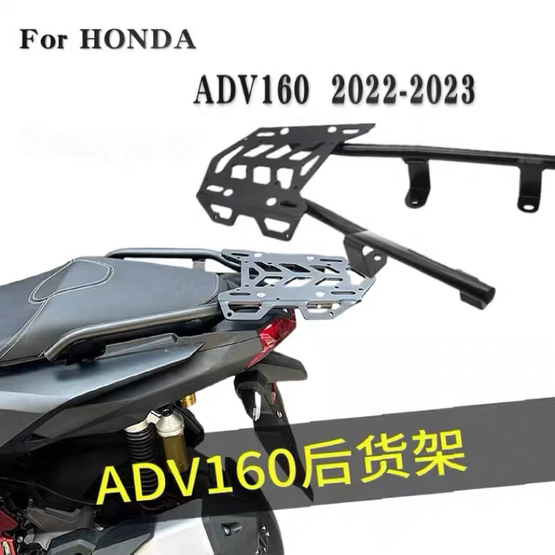 Suitable for Honda ADV160 22-23 motorcycle modified rear shelf rear ...