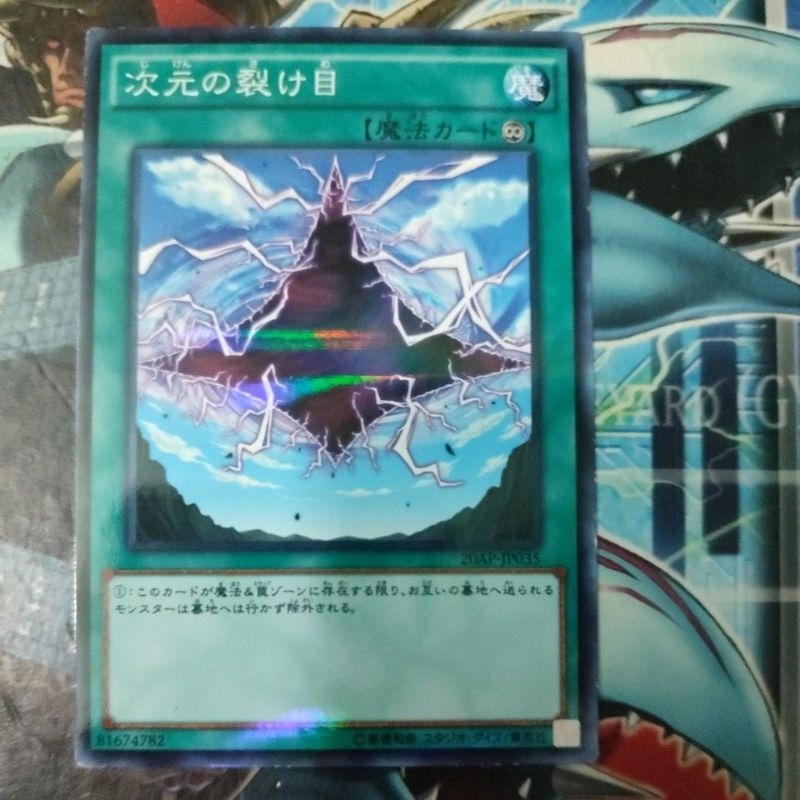 Yugioh Card 游戏王 Dimensional Fissure 20AP-JP035 SD14-JP028 EOJ-JP047 DBCB-JP030 | Shopee Malaysia